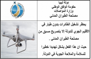 Libyan Civil Aviation Authority – For Safe and Efficient Flights